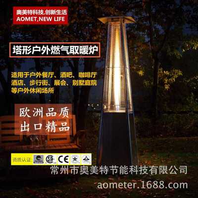 户外燃气取暖炉塔形取暖器炉四边形玻璃管取暖炉gas patio heater