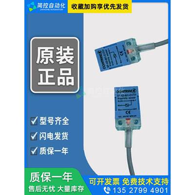 议价瑞士科瑞CONTRINEX接近开关DFAD601C1717602603604611613