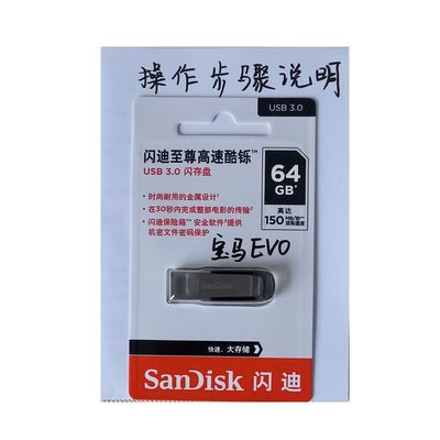 宝马EVOID6导航地图激活码证书