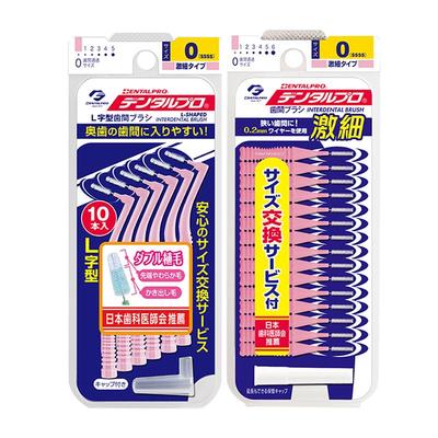 丹特博正畸牙缝刷可重复使用