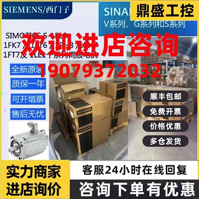 议价1FK7103-3BC71-1CB0西门子伺服电机全新原装现货