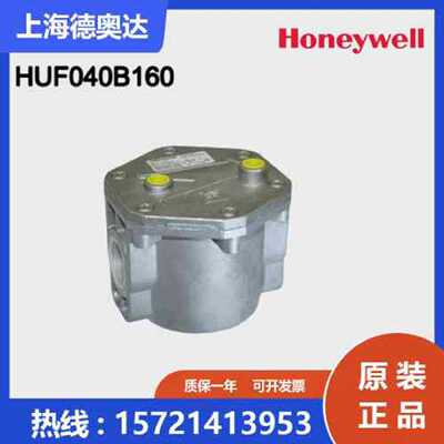 议价美国Honeywell霍尼韦尔HUF025B160/HUF0