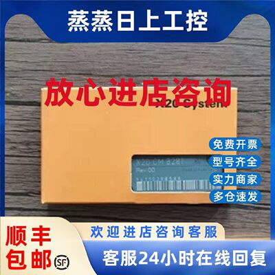 议价全新原装正品 贝加莱 X20CM8281 模块 现货销售