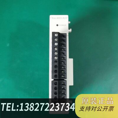 原装正品原装正品FX3U4ADADP模拟量模现货议价