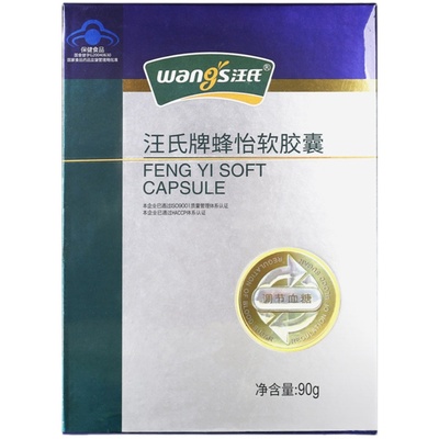 汪氏蜂怡180粒*2瓶套餐软胶囊