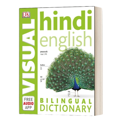 英文版印地语-英语双语视觉词典