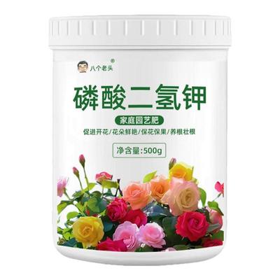 磷酸二氢钾肥料花卉专用水溶叶面