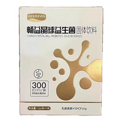 闺言LUCK ELEVEN畅益晶球益生菌固体饮料正品保证微商同款