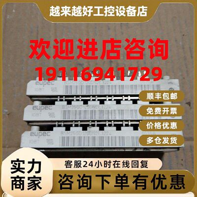 议价优模块。BSM25GD120DN2E。成色型号样式如图功