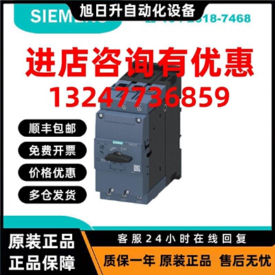 议价3RV2041-4RA15 低压控制3RV2进口电机保护断路器原装3RV20414