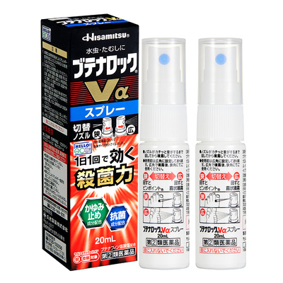 【自营】久光去脚气喷剂20ml*2脚臭脚痒白癣手足癣杀菌水泡脱皮