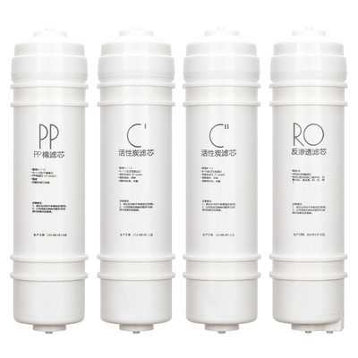 通用美的M6净水器滤芯MRC1687A/B-50G家用快接式PP棉RO反渗透滤芯
