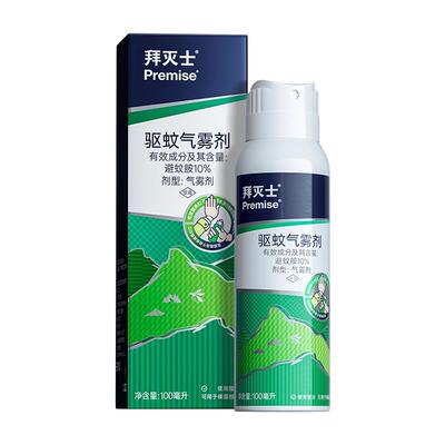 拜灭士户外驱蚊喷雾户外驱蚊利器
