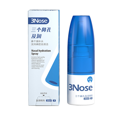 三个鼻孔鼻腔干燥滋润保湿护理
