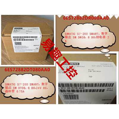 议价6ES7288-2DT08-0AA0西门子smart数字量模块6ES72882DT080AA0