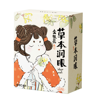 维康金银花蒸汽眼罩缓解眼疲劳