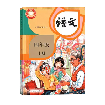 新华书店1-6年级下册全套课本