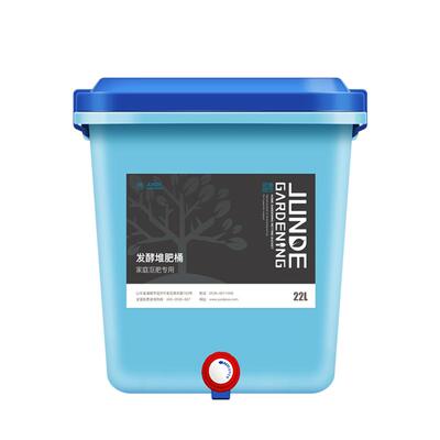 君德厨余堆肥桶家用发酵箱