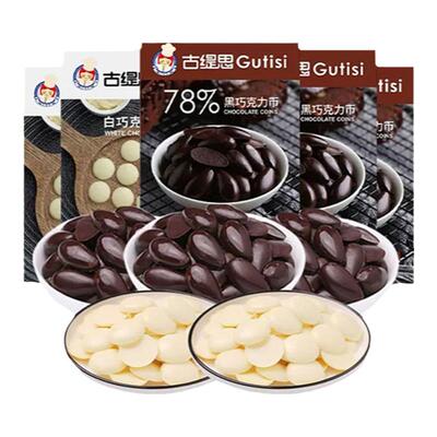 古缇思纯可可脂烘焙巧克力币5盒