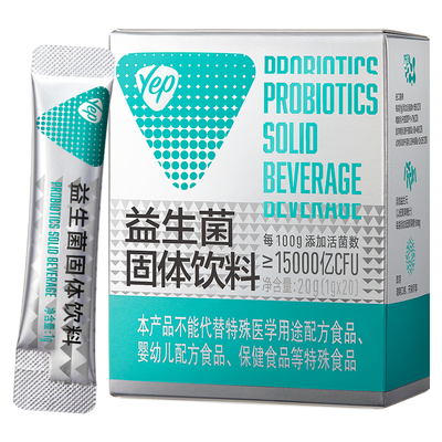汤臣倍健小绿盾益生菌150亿活菌