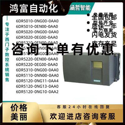 议价6DR5115-0EN00-0BA3 SIPART PS2 智能， 电气阀门定位器，单