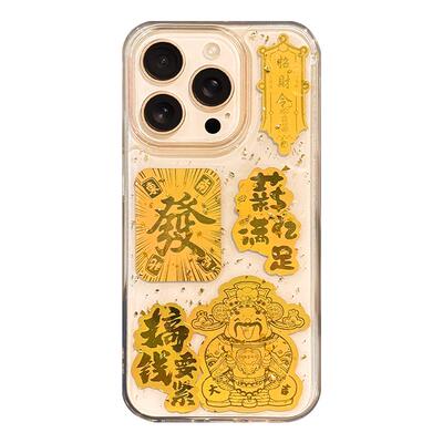 适用苹果18promax手机壳iphone17金色日进斗金13新款硅胶16透明15软11高级感女款14新年金箔财神爷16promax套
