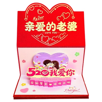 【果彩】520红包情人节节日通用