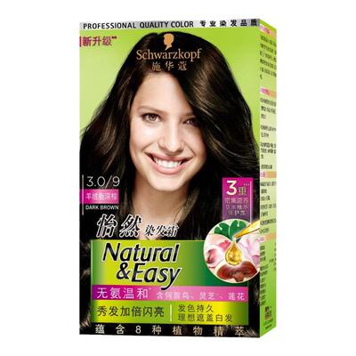 正品施华蔻无刺激植物染发霜