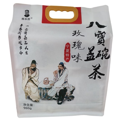 杨永胜宁夏特产传统八宝茶盖碗茶