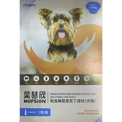 莫普欣驱虫药狗狗瑞普体内体外一体同驱打虫药犬用滴剂除跳蚤耳螨