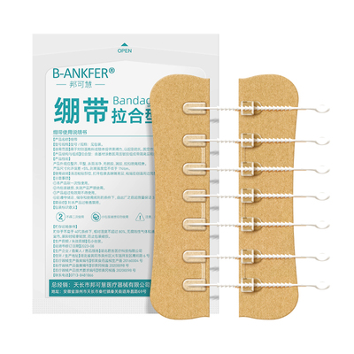 医用减张贴皮肤疤痕减张器