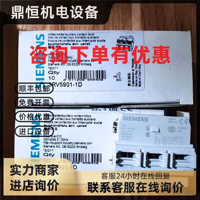 议价西门子电机保护断路器触点 3RV5901-1F 3RV59011F 现货特价