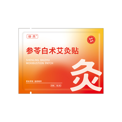 暖宫贴艾灸贴肩颈热敷贴艾草暖宝宝发热贴蒸汽颈椎贴脖子热敷暖贴