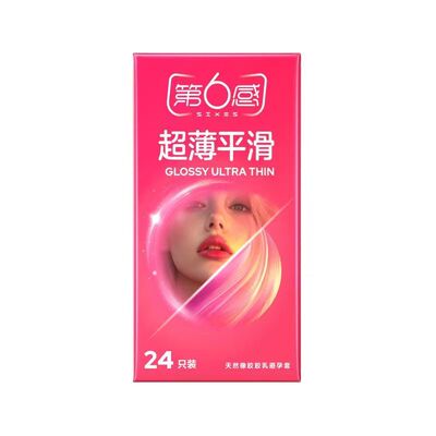第六感超薄冰火颗粒螺纹避孕套