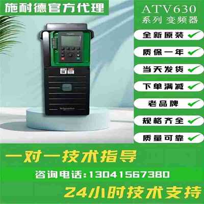 议价施耐德风机水泵变频器ATV610U40N4 ATV610D11N4 ATV610D15N4