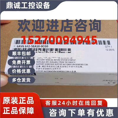 议价6AV6642-5EA10-0CG0,MP177 5.7触摸屏多功能面板6AV66425EA10