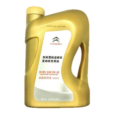 适用于雪铁龙全新爱丽舍C3XR C4L世嘉C5 原厂全合成机油A5B5 0W30