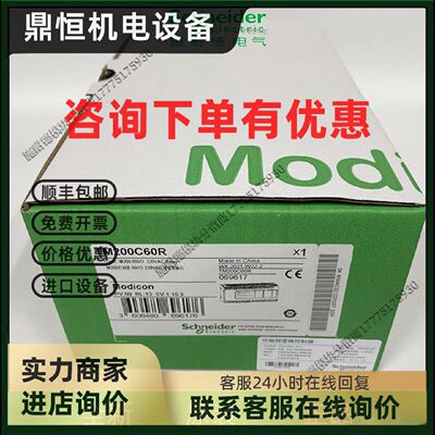议价TM200C60RPLC模块TM200C16R可编程控制器TM200C24R