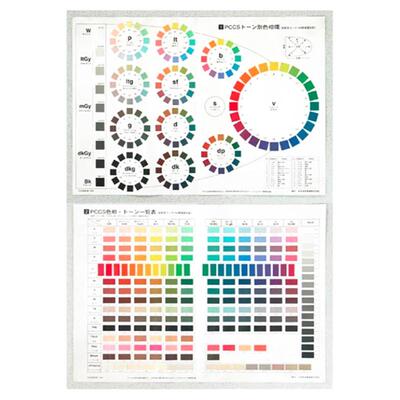 色研pccs练习用空表格演习台纸