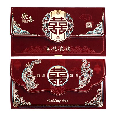 婚礼专用高档绒布千元改口费红包