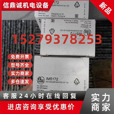 议价IFM易福门全新原装正品Im5172