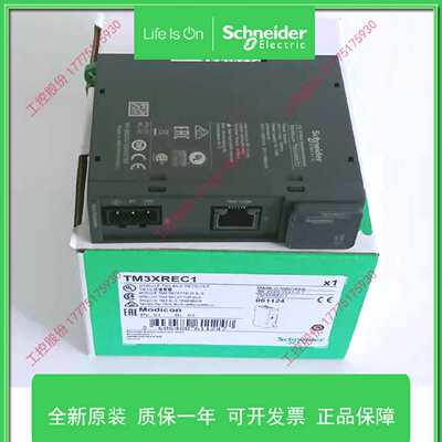 议价施耐德远程接收模块TM3XREC1发送模块TM3XTRA1全新原正正品包