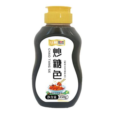 炒糖色卤肉红烧肉上色焦糖色商用家用卤料卤菜专用纯冰糖炒糖色汁