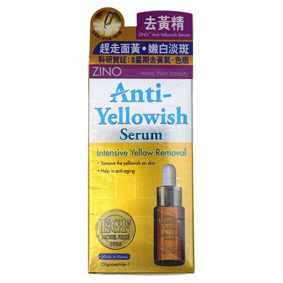 香港代购草姬专卖店仙洛妮ZINO亮肤净白15ml精华液正品包邮