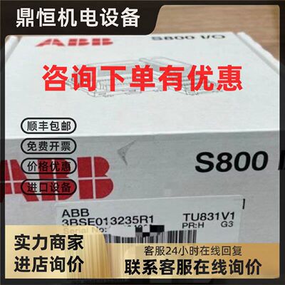 议价ABB 3BSE013235R1 TU831V1 DCS模块 底座 TU831V1 3BSE013235