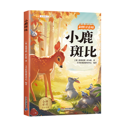 国际获奖小说全套10册注音版