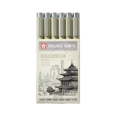 樱花PIGMA防水勾线针管笔套装