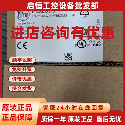 议价只卖正品IFM PG2796  PG2899 PG2893 PG2894 PG2895 PI2798