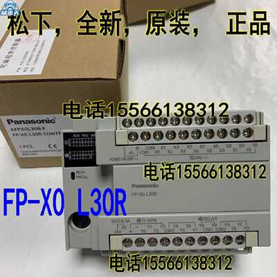 议价PLC可编程控制器FPX0L30RFPX0L30RL14RAFPX0L30RF适用
