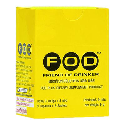 泰国进口FOD解酒药特效快速醒酒药711免税店护肝防醉丸宿醉神器